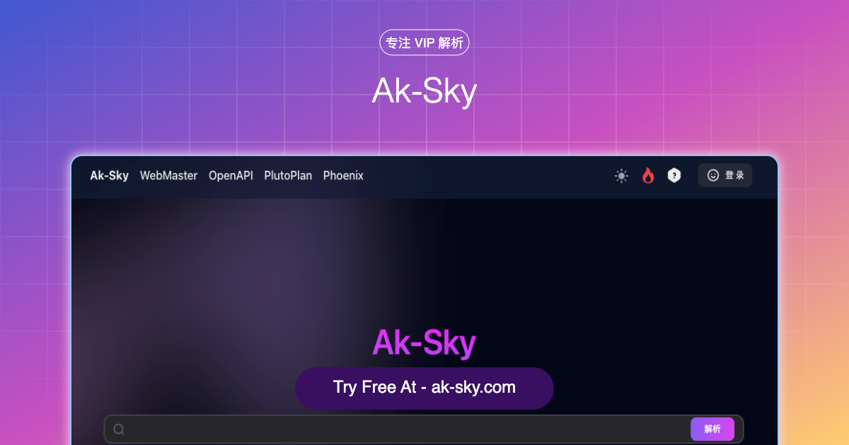 猫咪AV解析: 专属内容解锁, 高清视频资源下载 | Ak-Sky 视频解析平台